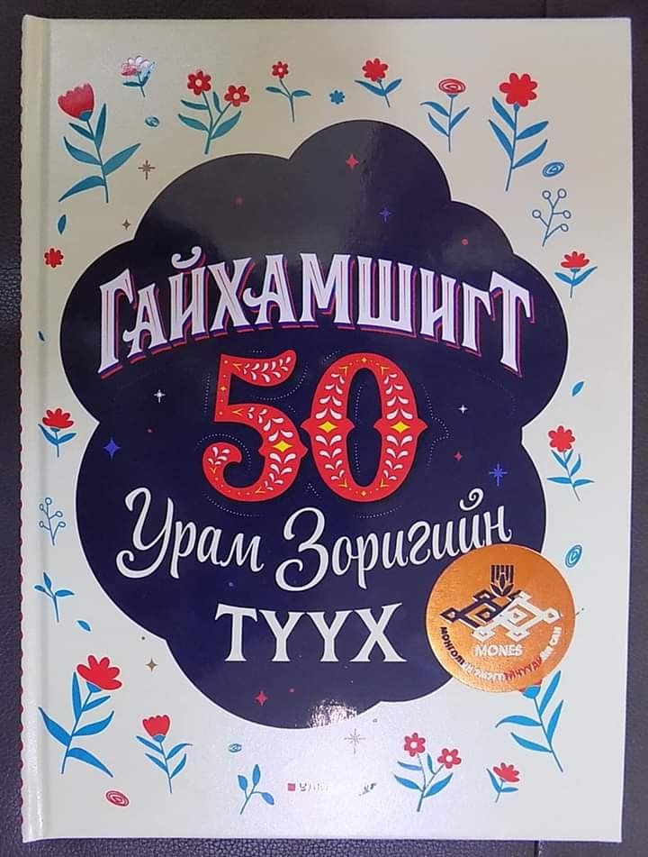 Contortionist – Solongo Sudar